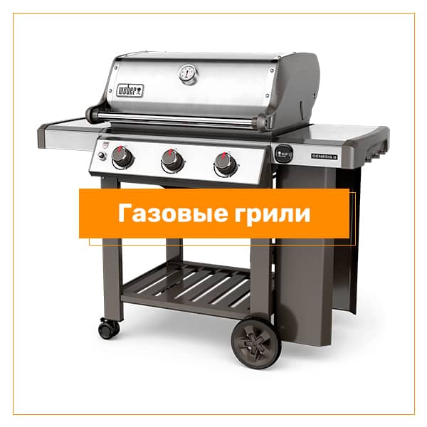 BW Grill | Магазин Грилів