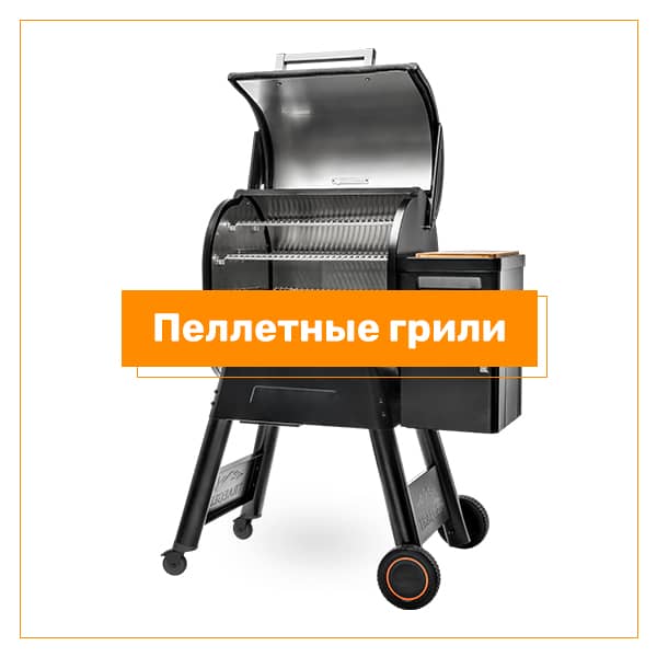 BW Grill | Магазин Грилів